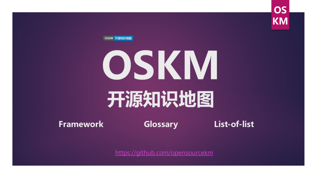 OSKM 开源知识地图，来了！ - 知乎