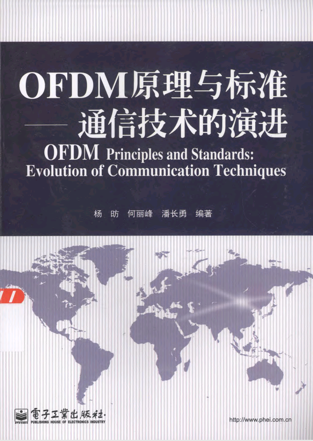 今年上研一，导师研究方向是OFDM并且用matlab仿真，因为是初学OFDM，想问下看什么书比较好？ - 知乎