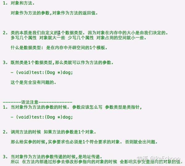Objective C学习笔记（1）——oc的基本概念和类 知乎