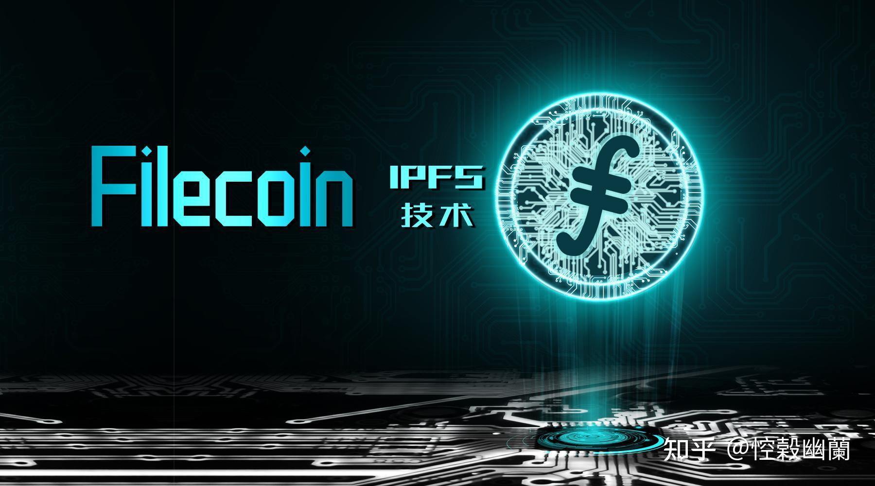 一分钟了解IPFS的基本概念