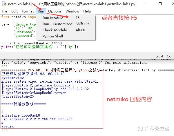《网络工程师的python之路》（netmiko实验1，初来乍到，华为ensp） 知乎 