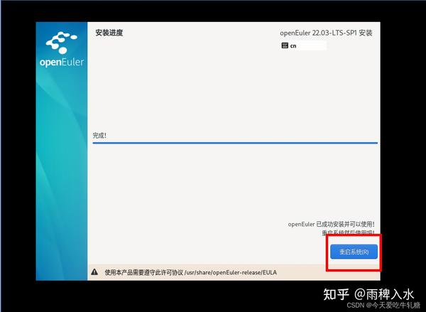 用VMware Workstation 17 Pro 安装openEuler 详细教程 - 知乎