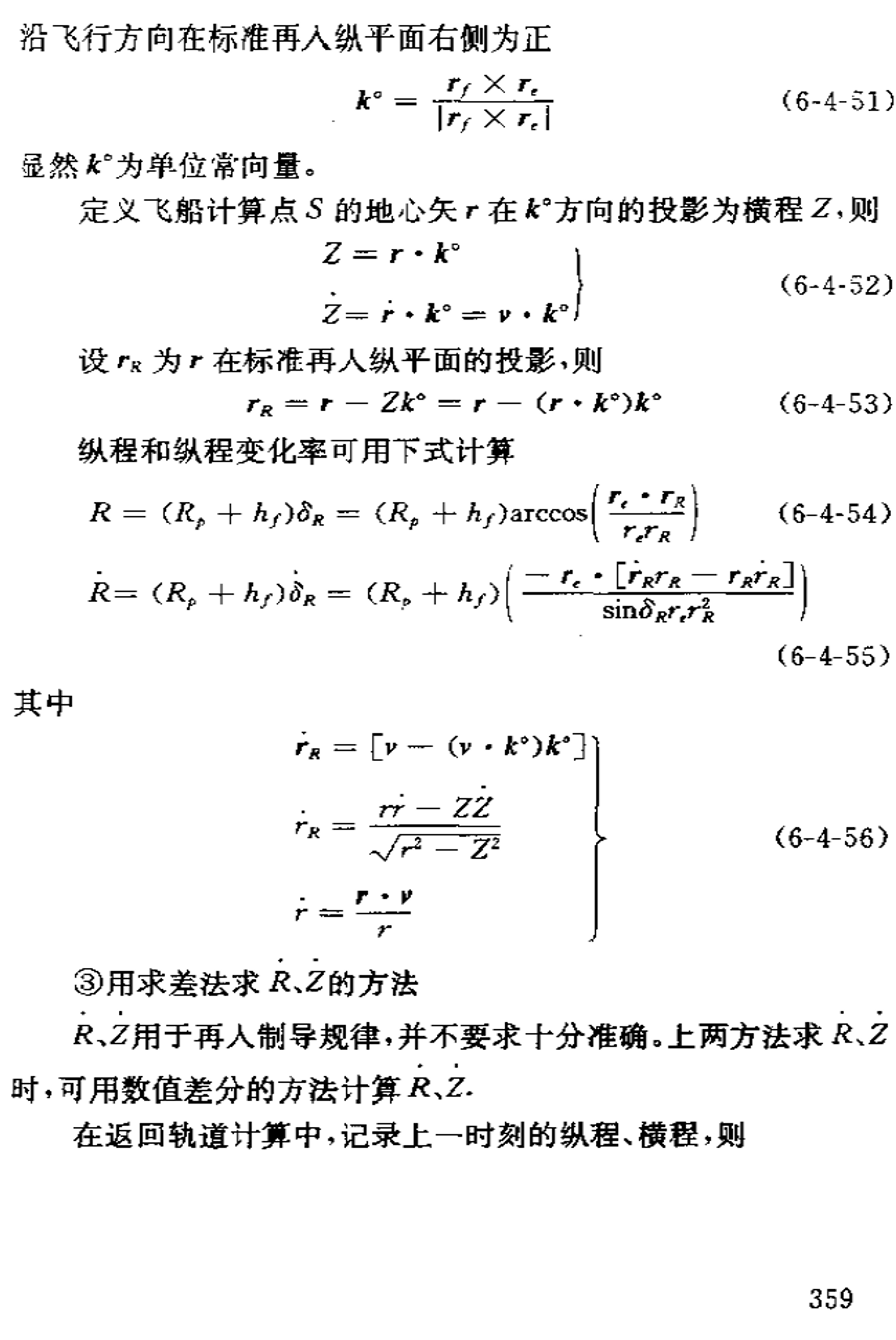 飞行器航程、横程与纵程的计算 - 知乎