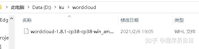 python中的wordcloud的安装教程 - 知乎