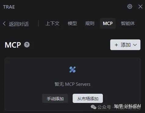 玩转氛围编程1|Trae+MCP开发网页数据抓取 - 知乎