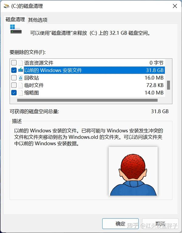 C盘清理指南，清理出30G+起，超详细总结（建议收藏） - 知乎