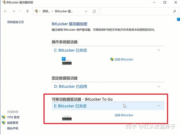 BitLocker到底有什么用？被蓝屏锁定了如何恢复？ - 知乎