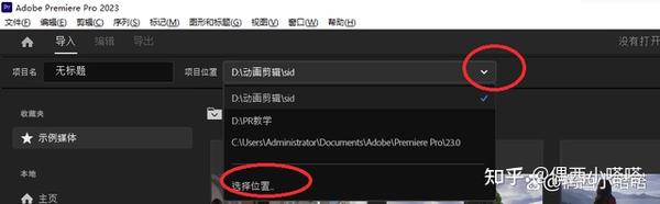 PR2023零基础教程（2）创建项目 - 知乎