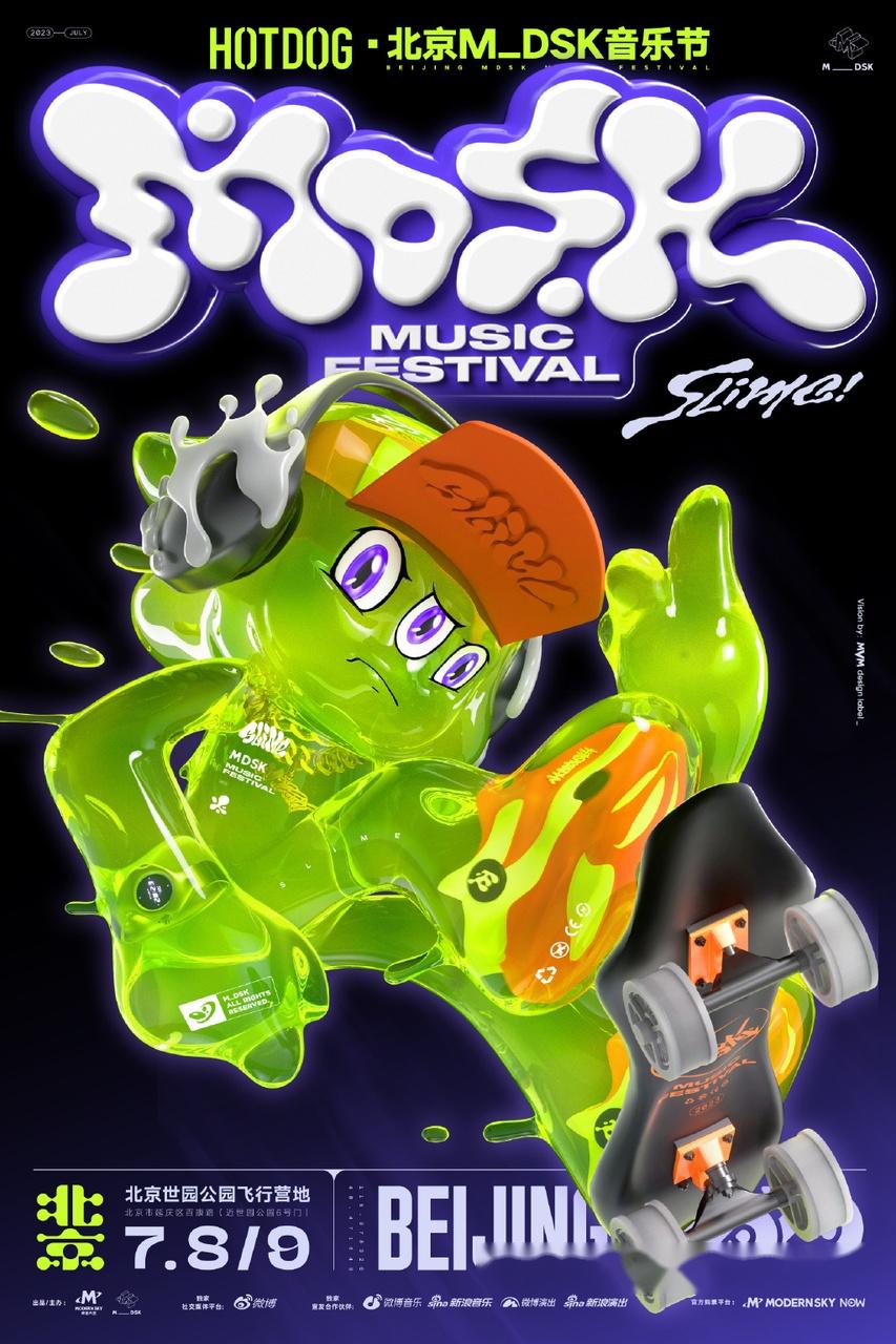 北京M_DSK音乐节官宣；2023 EDC CHINA 回归 - 知乎