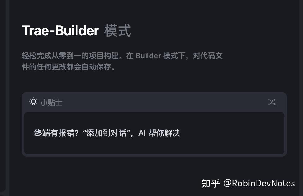 字节系AI代码编辑器Trae：免费双模大模型+「Builder模式」 - 知乎