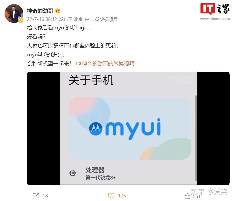 发布在即：联想陈劲曝光 MYUI 4.0 全新个性化界面，图标、色调、字体、声音等均可自定义 - 知乎