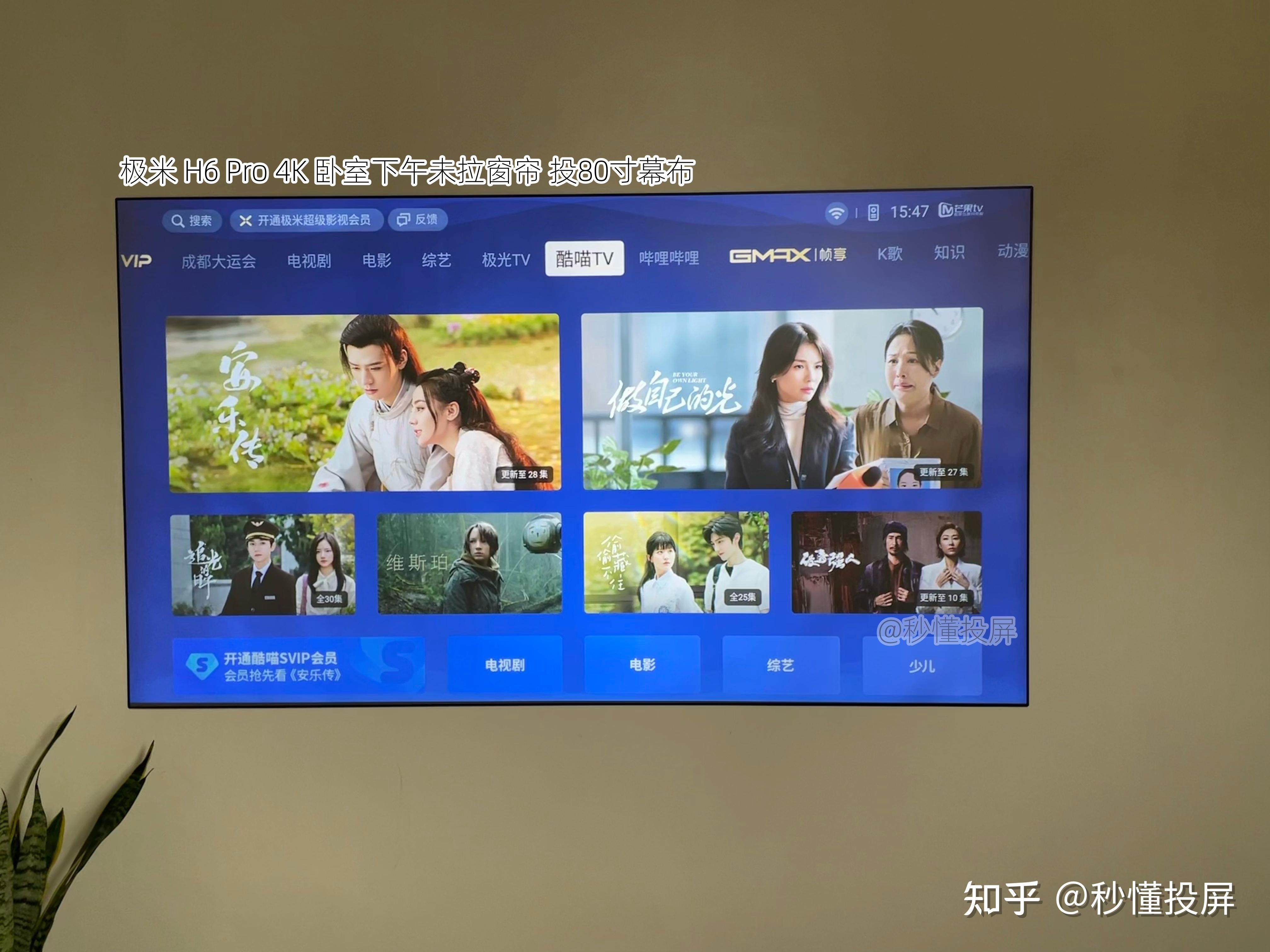 乘胜追击！极米第二款超级混光投影上市，极米H6 Pro 4K投影迎来大升级，家用4K投影还能更高配？ - 知乎