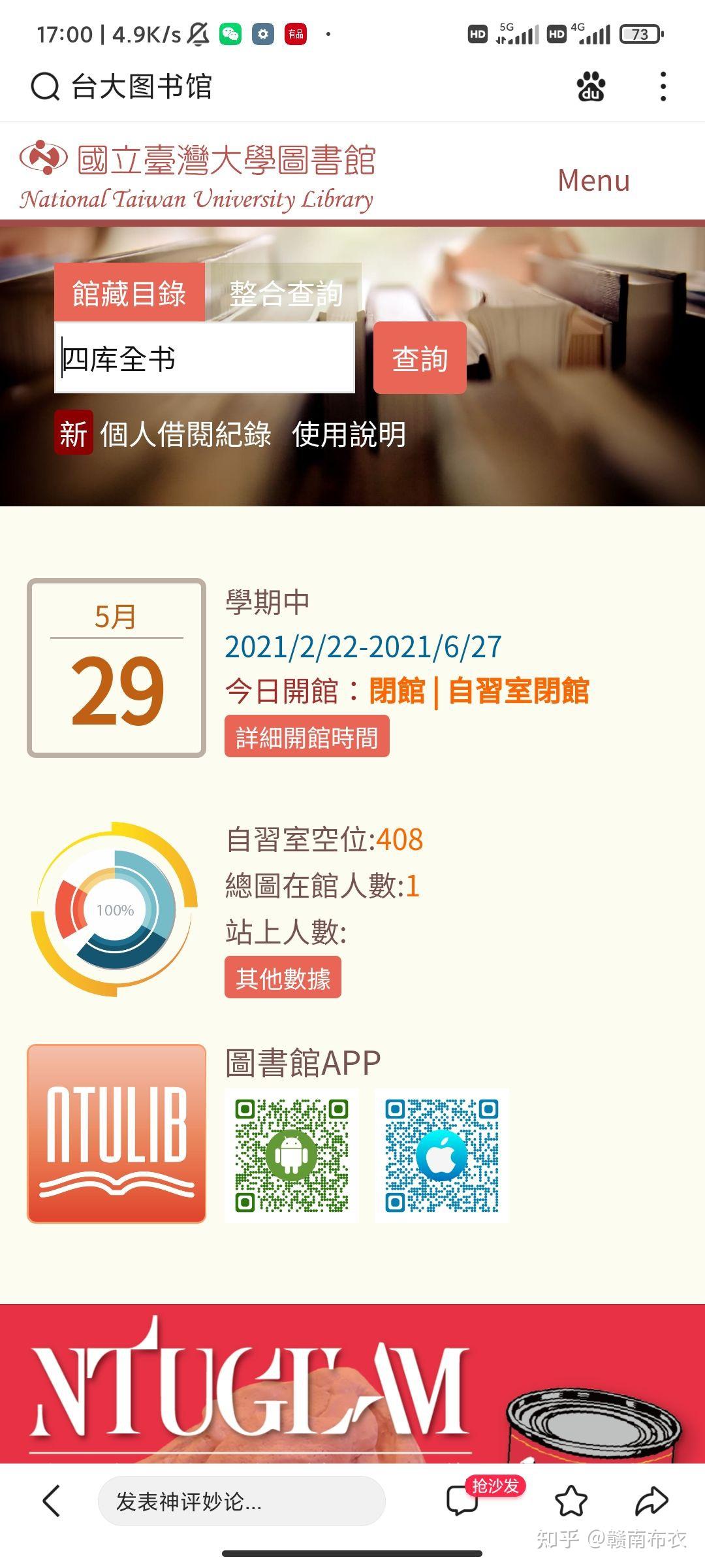 历史研究生如何找史料 - 知乎