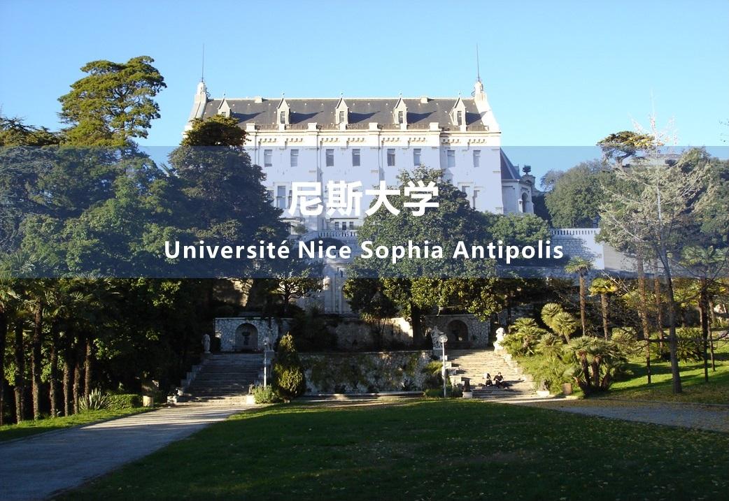 尼斯大学 - 知乎