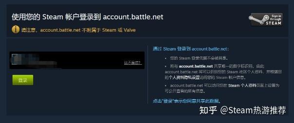 守望先锋2Steam绑定战网教程 战网绑定Steam图文教程 - 知乎
