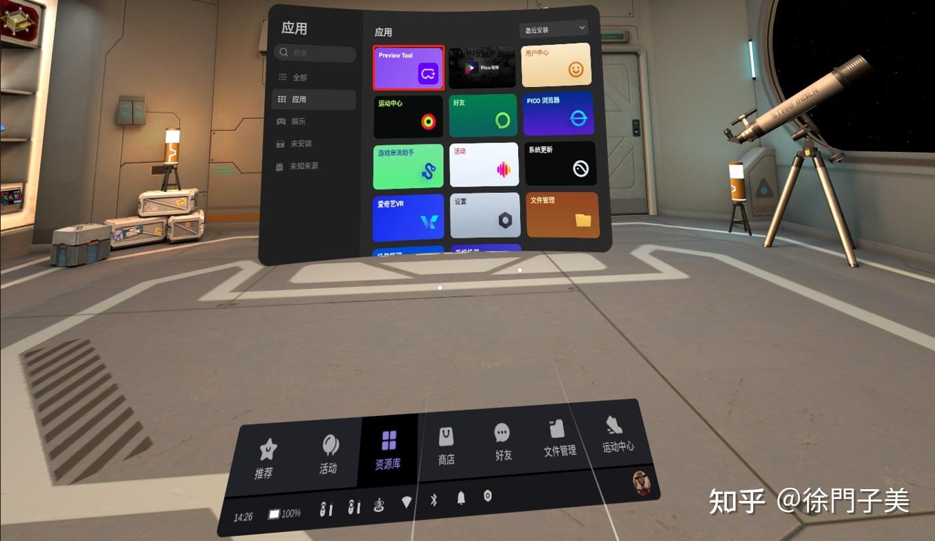 [VR-Dev]虚幻引擎XR开发技巧PICO篇（一） - 知乎