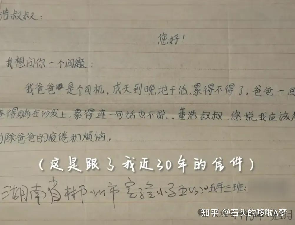 董浩叔叔来寻人，8090后正在渡劫的前半生 知乎