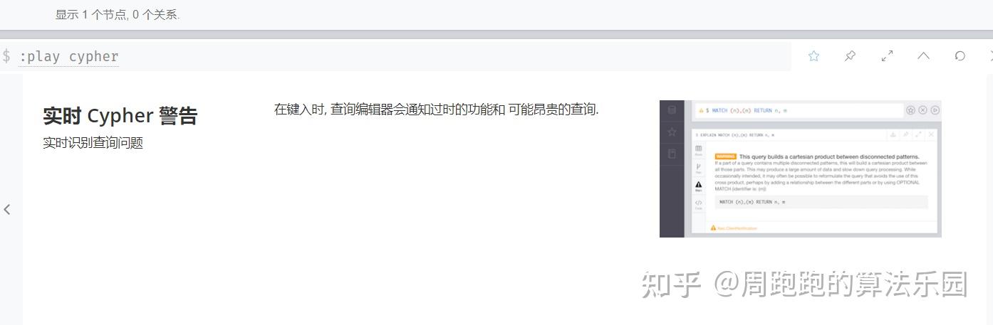 使用Neo4j的Cypher构建知识图谱 - 知乎