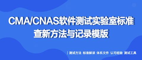 CNAS认可文件体系结构图，帮你清晰梳理认可要求 - 知乎