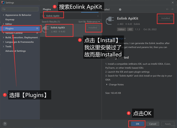Eolink Idea 神级插件，一键自动生成文档！ 知乎