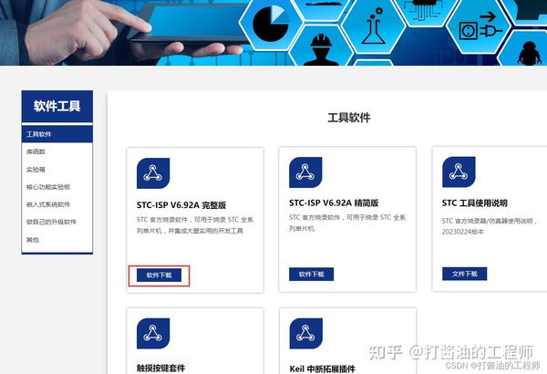 学习笔记|C251|STC32G单片机视频开发教程（冲哥）|第三集：开发环境搭建和程序下载 - 知乎