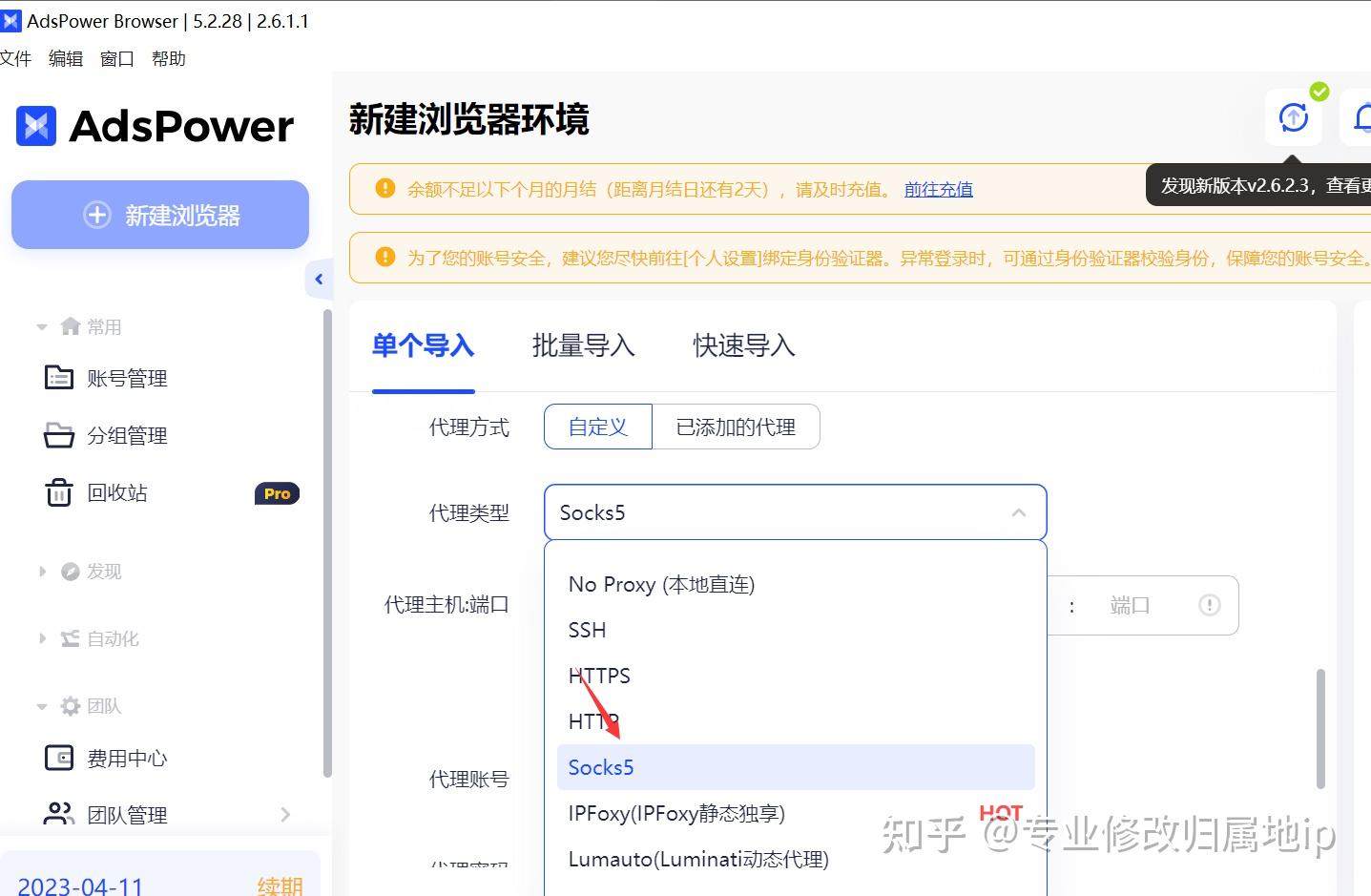 AdsPower隧道代理使用教程 - 知乎