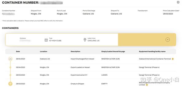10 个海运船公司及集装箱货物状态追踪网址分享 - 知乎