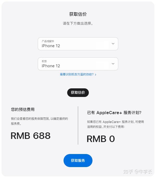 iphone12电池容量86%还能用多久？85%有必要换新电池吗？ - 知乎