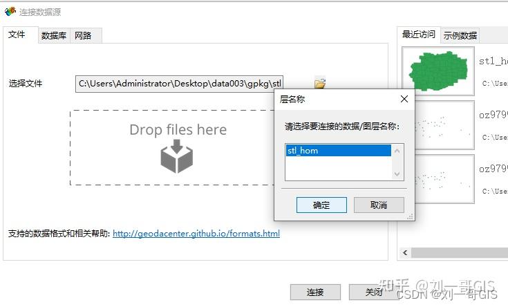 【GeoDa实用技巧100例】003：GeoDa连接并打开多种格式的数据源 - 知乎