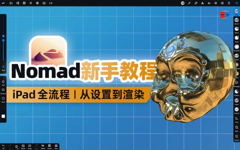 iPad上的建模软件Nomad Sculpt可以替代Zbrush、Maya、C4D等主流建模软件么？ - 知乎