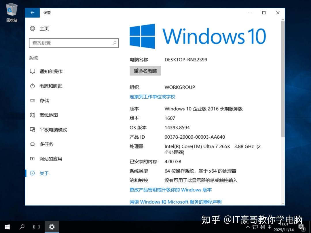 下载 | Win10 LTSB 2016官方精简版，适合低配老电脑的系统！(集成11月最新补丁、Win10 1607) - 知乎