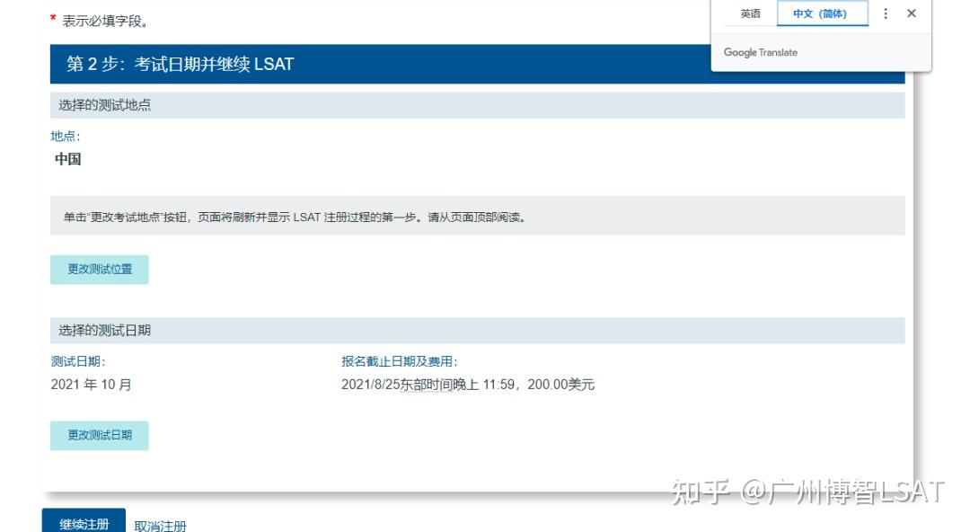 超详细的LSAT考试介绍！含报考步骤、考试流程、考试日期、考试注意事项等！ - 知乎