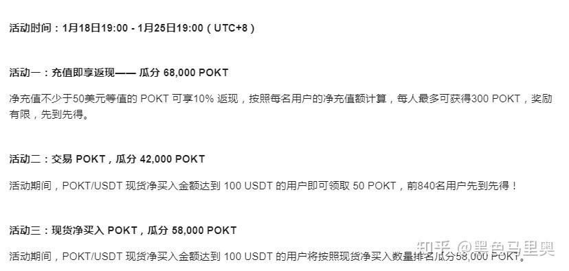 POKT Network 开启周期性通缩，该计划将持续至 2025 年 - 知乎
