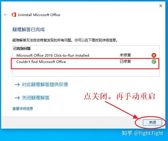 浅谈Office版本和微软官方卸载Office工具-附下载链接 - 知乎