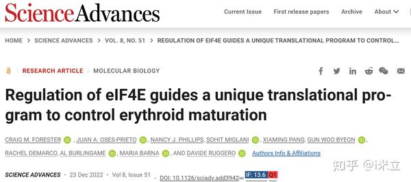 IF:13.6|一种独特的翻译程序调控红细胞的命运!|Science Advances elF4E通过调控独特翻译程序控制 - 知乎