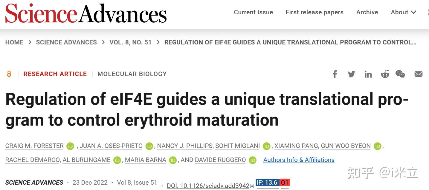 IF:13.6|一种独特的翻译程序调控红细胞的命运!|Science Advances elF4E通过调控独特翻译程序控制 - 知乎
