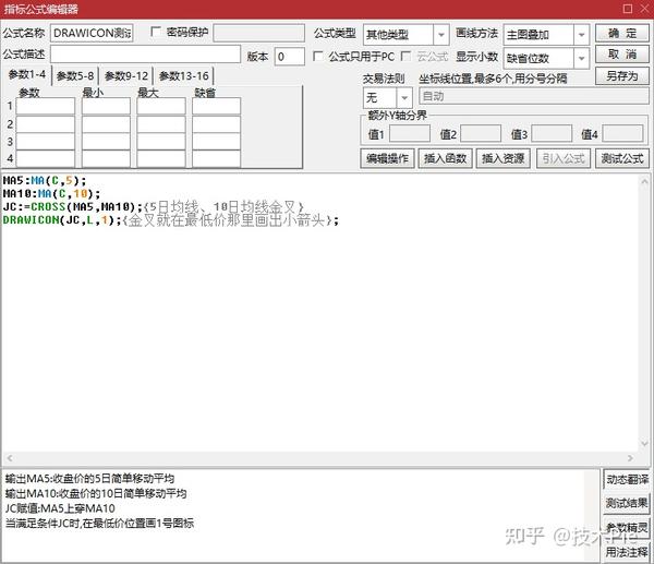 通达信指标公式常用绘图函数（3）——DRAWICON、DRAWTEXT、DRAWNUMBER - 知乎