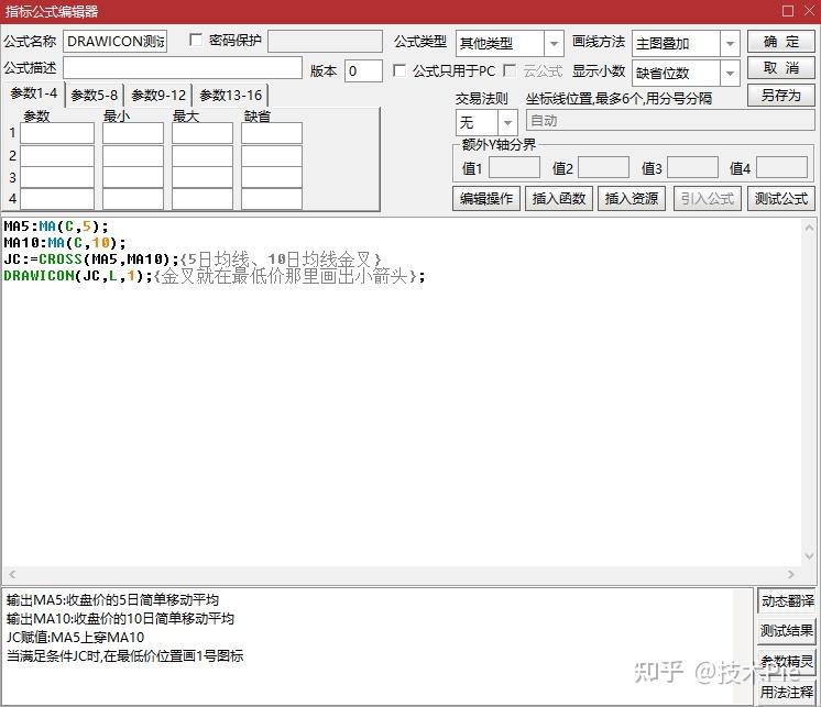 通达信指标公式常用绘图函数（3）——DRAWICON、DRAWTEXT、DRAWNUMBER - 知乎