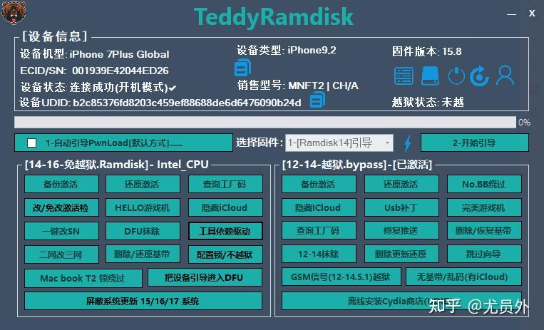 最新版泰迪熊TeddyRamdisk改码/免改码/无基带游戏机/屏幕锁隐藏ID注册开户使用教程 - 知乎