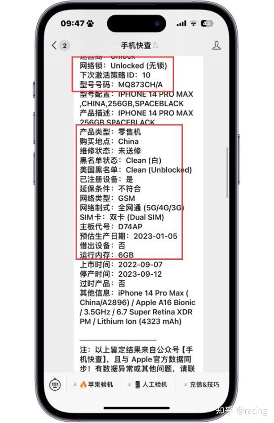 预算6000多买什么手机？粉丝选择iPhone14Pro Max，性价比无敌！ - 知乎