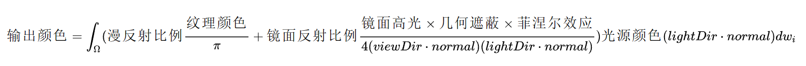 PBR基本原理 - 知乎