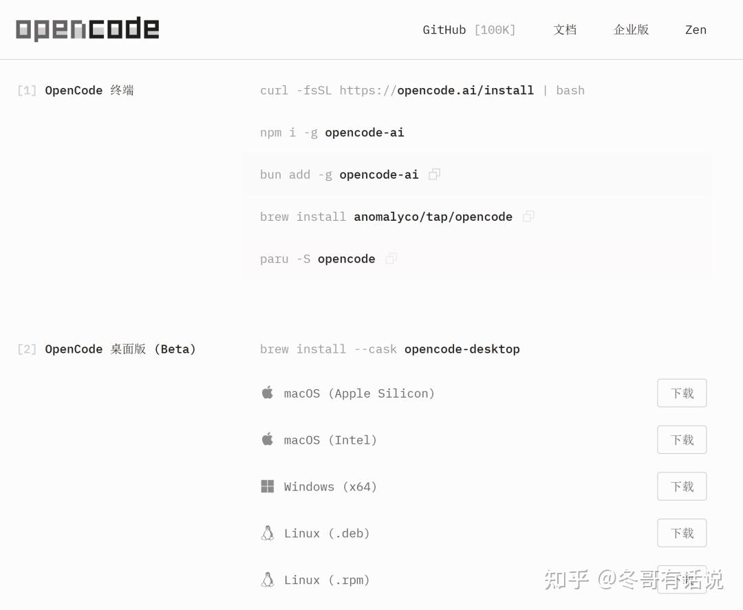 告别“盲盒”式编程：Superpowers + OpenCode实操体验，如何用工程纪律驯化“野生”智能体 - 知乎