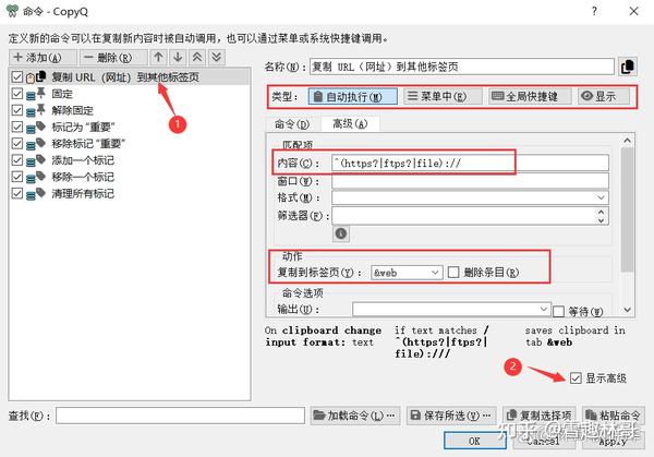 高效软件10：CopyQ-历史剪贴板管理小工具-超详细教程 - 知乎