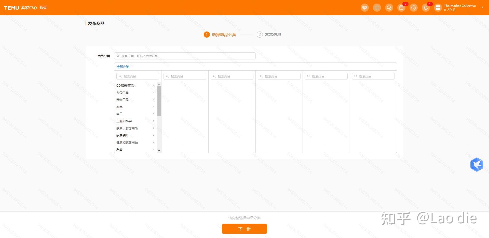 Temu跨境电商从0到1指南（二） - 知乎