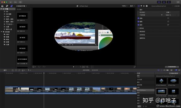Fcpx插件：多点遮罩抠像分离工具advanced Masking Tools 2 知乎 