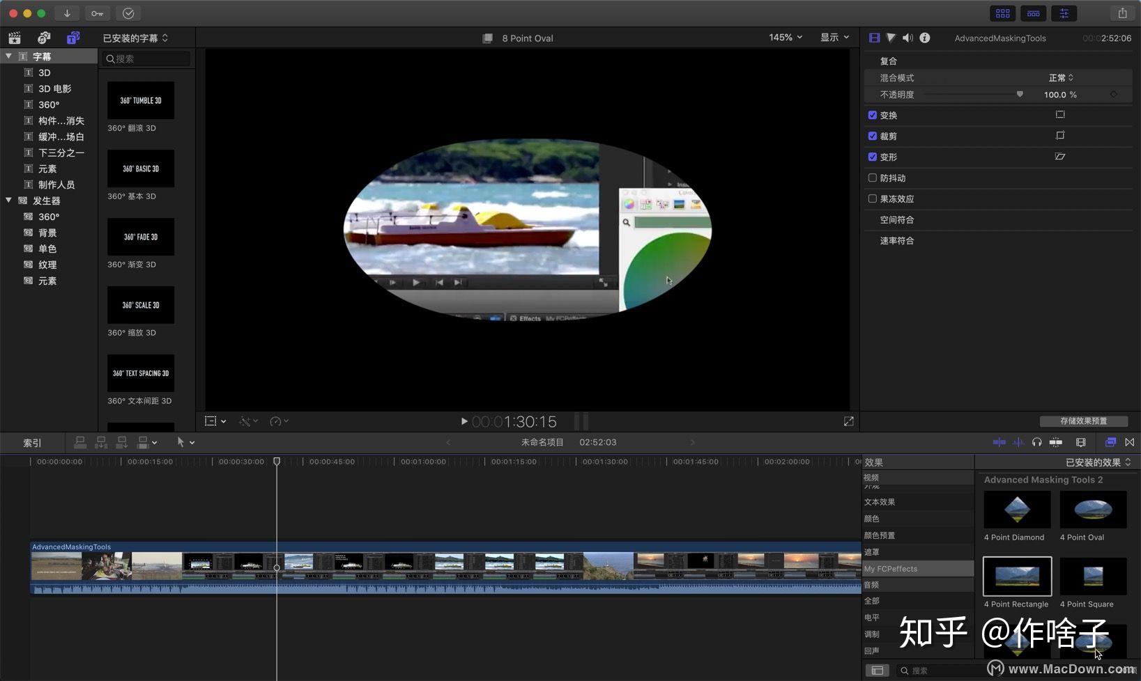 FCPX插件：多点遮罩抠像分离工具Advanced Masking Tools 2 - 知乎