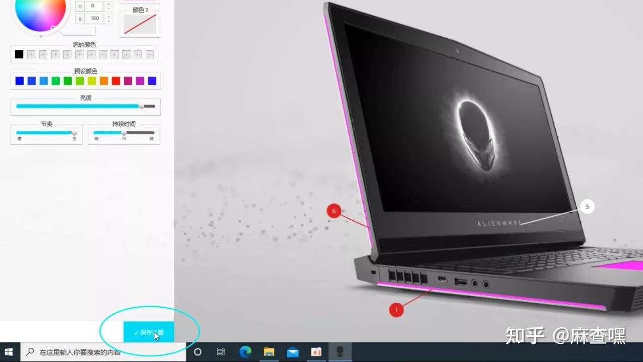 Alienware Command Center灯光设置教程 - 知乎