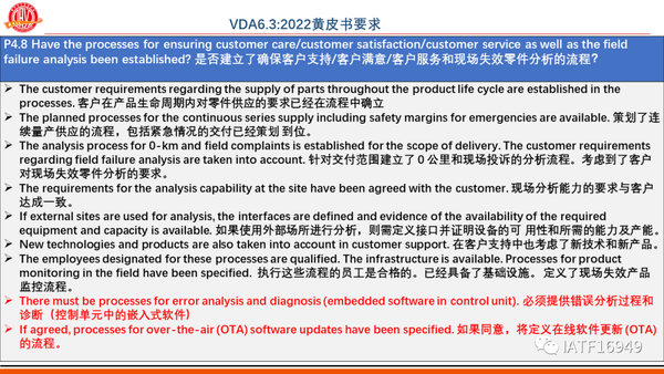VDA6.3新旧版标准要求对比04-P4部分：产品过程开发落实 - 知乎