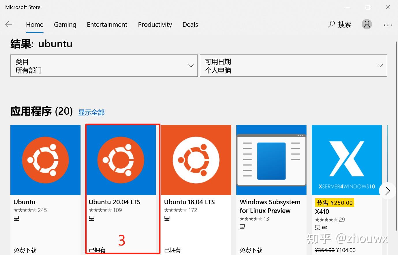 Windows子系统 WSL (Ubuntu) 安装geant4教程 - 知乎