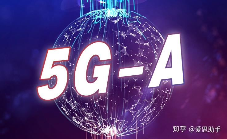 不升iOS 18.4 Beta版，开启5G-A的包来了 - 知乎